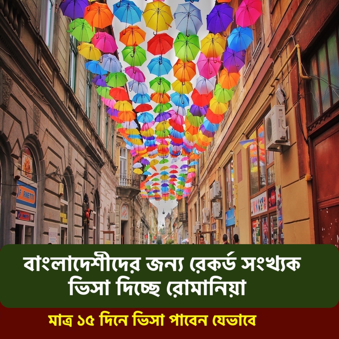 Romania Work Permit Visa 2026 From Bangladesh - How to Apply?